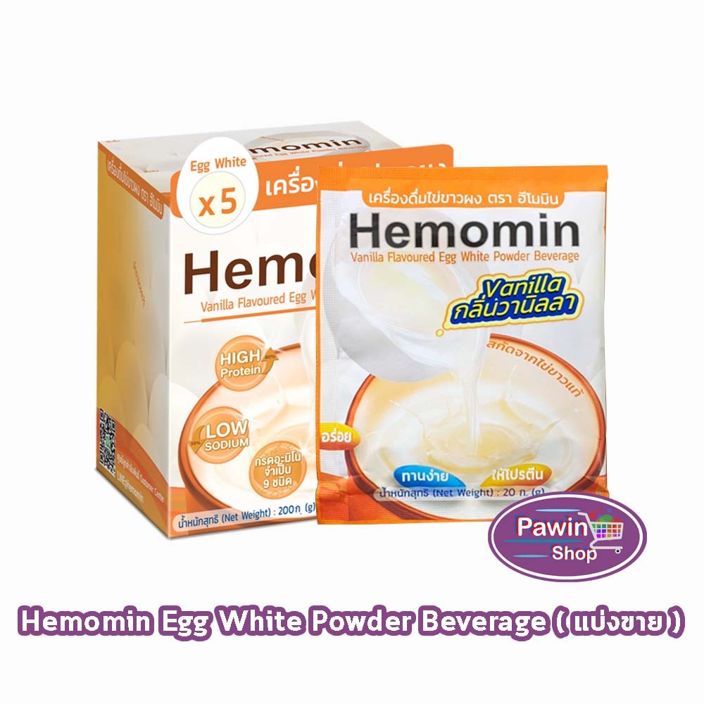 Hemomin ฮีโมมิน โปรตีน ไข่ขาว ชนิดผง รสวลิลา 20 กรัม [แบ่งขาย 1 ซอง] CC ...