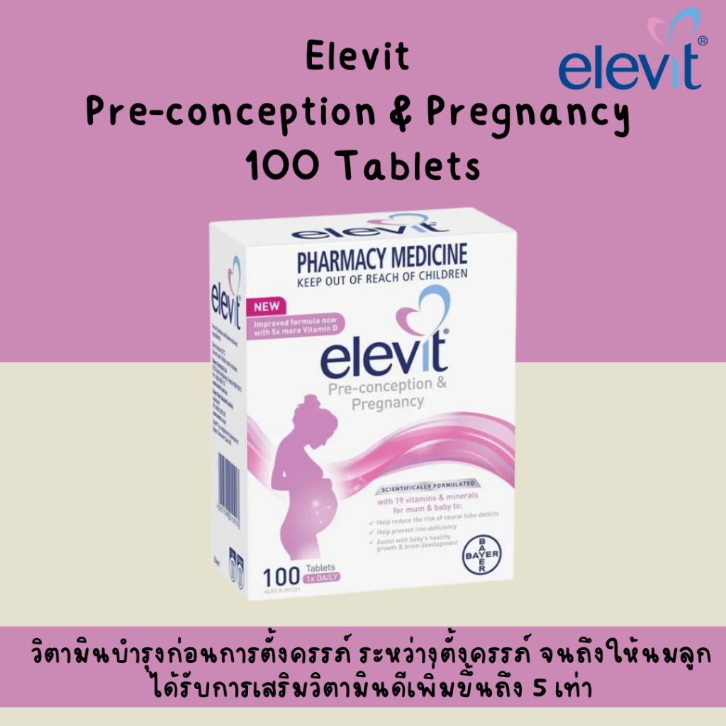 สูตรใหม่ Elevit Pre-conception & Pregnancy Multivitamin 100 Tablets ...