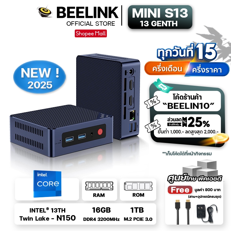 [Official] Beelink Mini S13 Mini PC 13th Intel Twin Lake-N150 ขนาด 16GB ...