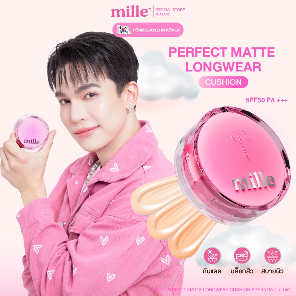 Mille Perfect Matte Long Wear Cushion SPF50 PA+++ มิลเล่ เพอร์เฟ็กต์ แม ...