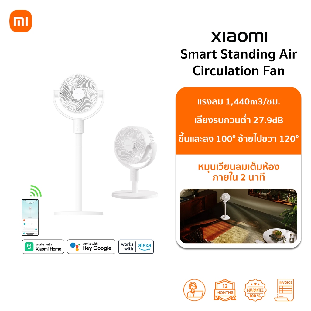 🆕Xiaomi Smart Standing Air Circulation Fan พัดลมตั้งพื้นอัจฉริยะ | ปรับ ...