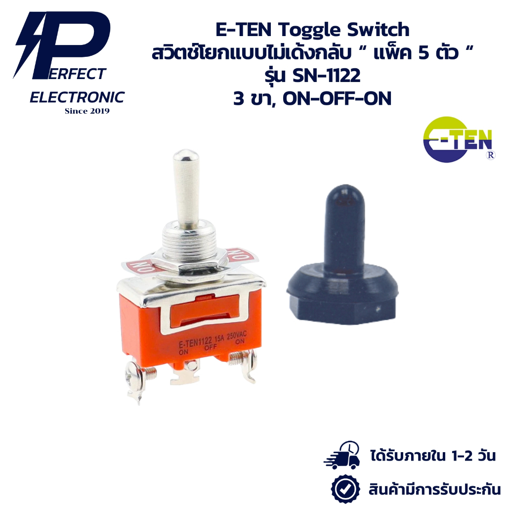 SN-1122 E-TEN Toggle Switch สวิตช์โยกแบบไม่เด้งกลับ “ แพ็ค 5 ตัว “ 3 ขา ...