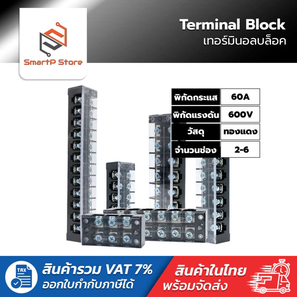 TBC60A 600V เทอร์มินอล บล๊อกต่อสายไฟ TBC-6002 -TBC6006 Terminal Block ...