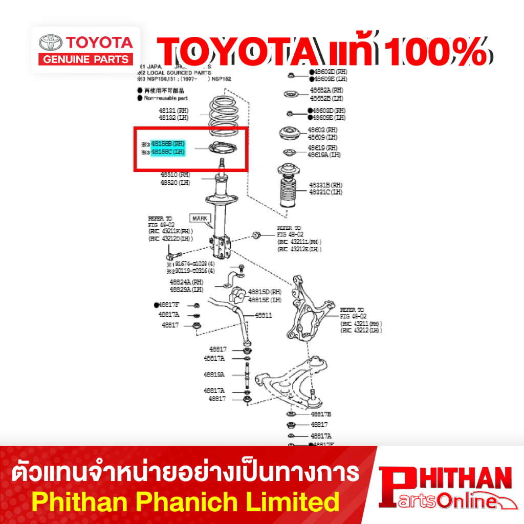 ยางรองคอยสปริงตัวล่าง โตโยต้า INSULATOR FR COIL TOYOTA 48158-0D080 48 ...