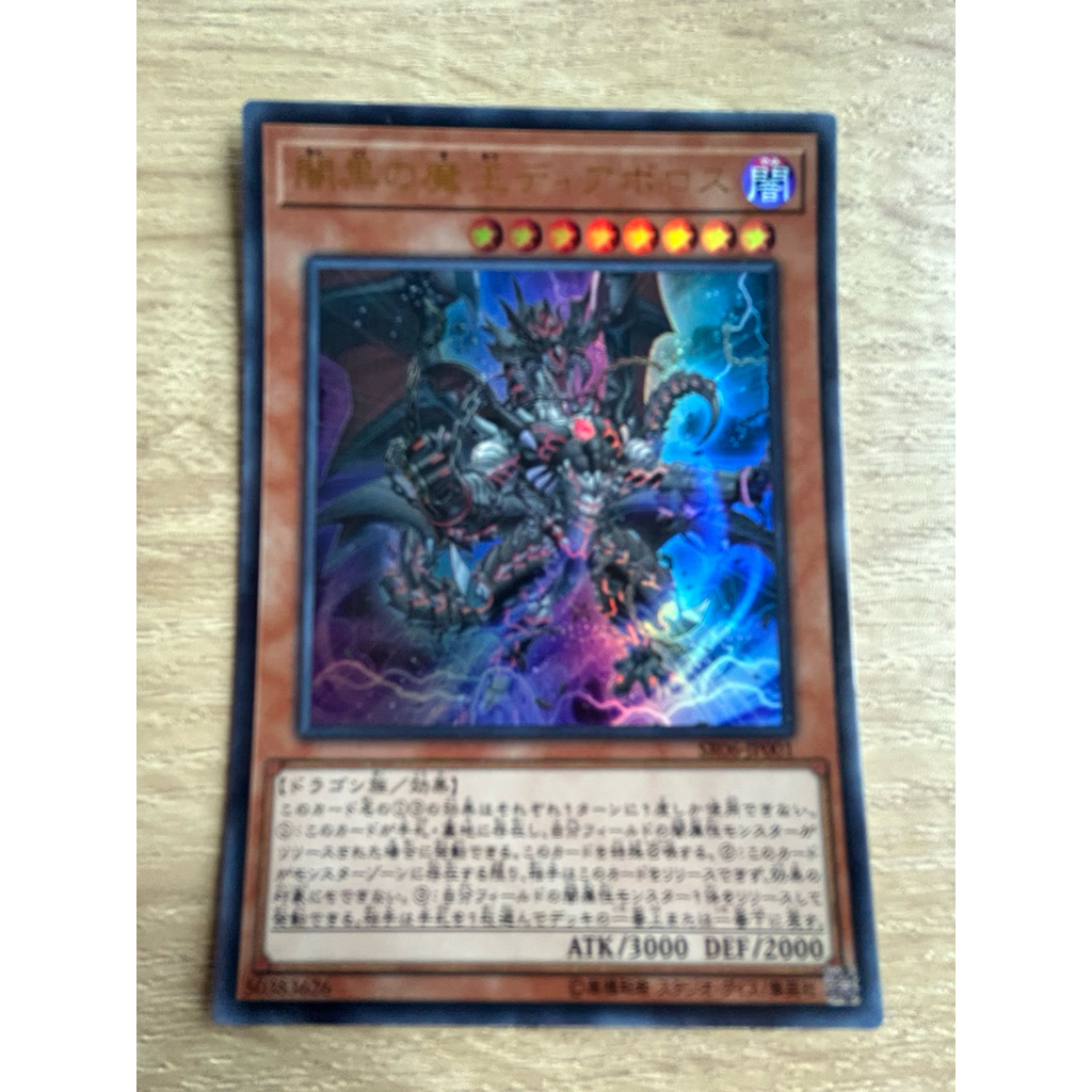 Darkest Diabolos, Lord of the Lair ระดับ Ultra Rare (UR) รหัส SR06-JP001 สภาพนางฟ้า | Shopee ...