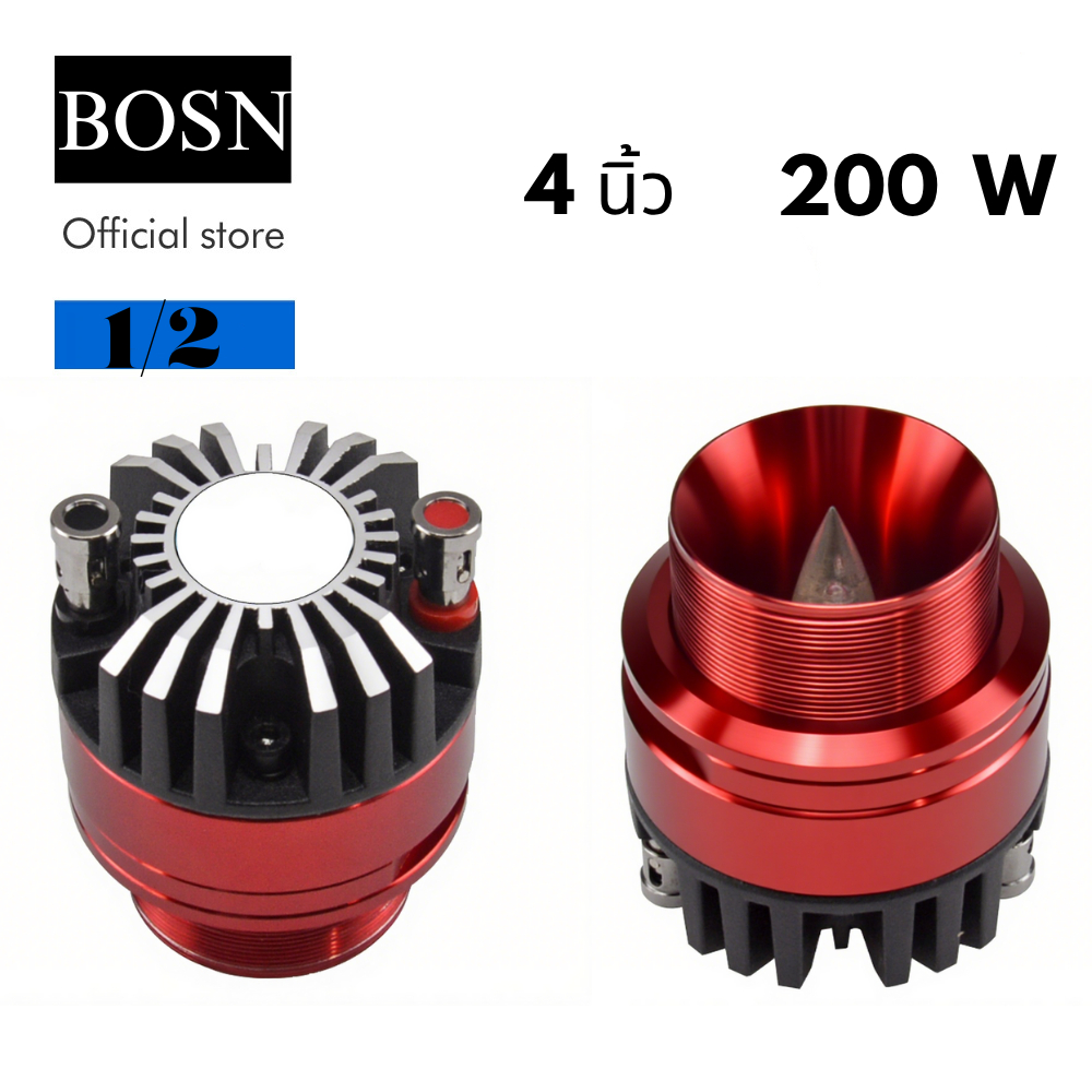 BOSN ลำโพง ชุดบีบอัดลำโพงทวีตเตอร์ 4นิ้ว แม่เหล็ก24.5x6มม วอยซ์25.4มม 4 ...