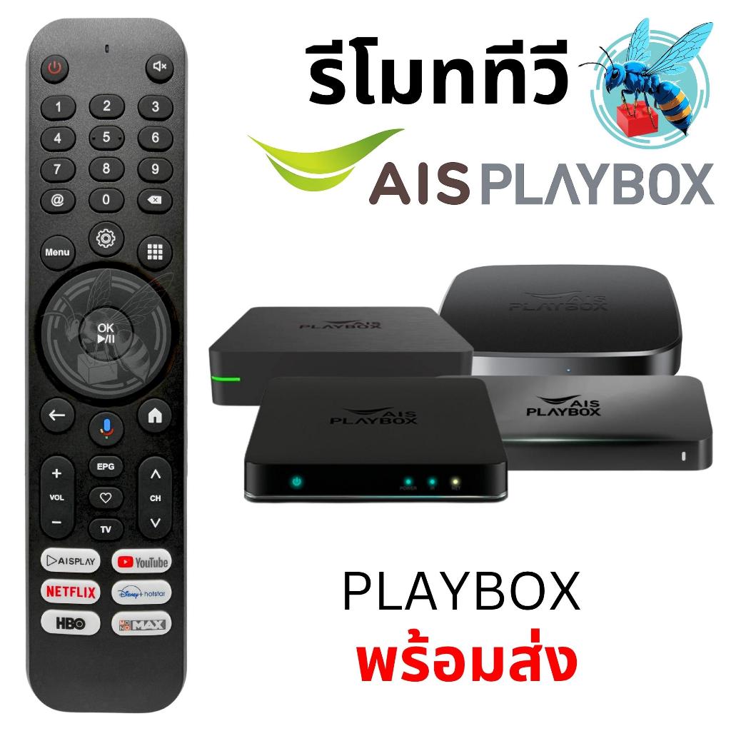 ช้อป ais กล่อง playbox ง่าย ๆ บน Shopee | มิ.ย. 2026