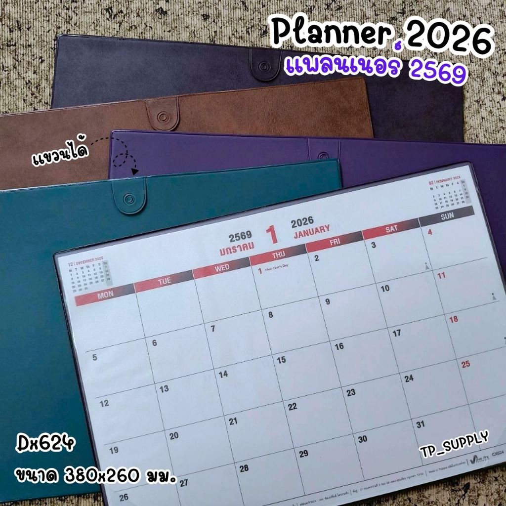 แผ่นแพลนเนอร์ 12เดือน ปฏิทิน 2026 2569 แผ่นรองเขียน PVC แพลนเนอร์วาง ...