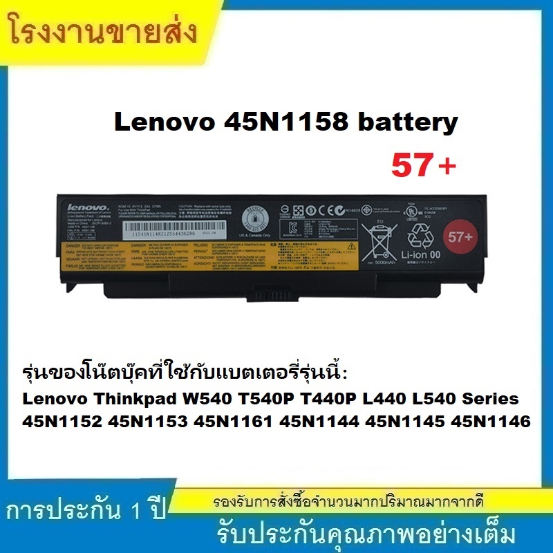 ★คุณภาพสูง แบตเตอรี่ สำหรับ Lenovo ThinkPad Edge L440 L540 W540 T440P ...