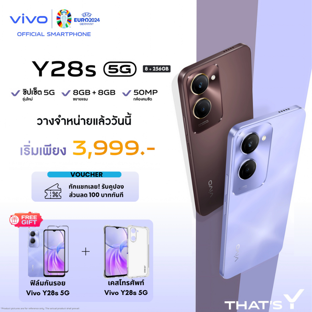 VIVO Y28s 5G (8+256GB) | ชาร์จไว 44W | แบต 5000mAh | ชิป Dimensity 6300 ...