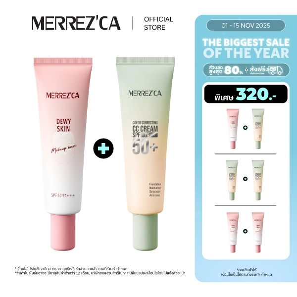 ( ระยะโปร 1-15 NOV 25 ) 1 แถม 1 Merrezca Dewy Skin Makeup Base SPF50/PA ...