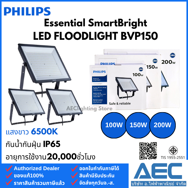 PHILIPS โคมไฟฟลัดไลท์ LED Floodlight รุ่นBVP150 ขนาด 100W 150W 200W แสง ...