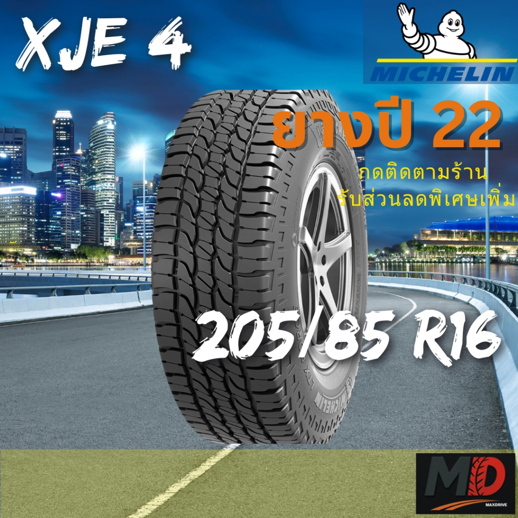 ยางรถยนต์ Michelin รุ่น 205/85 R16 XJE 4 (รถบรรทุกขนาดเล็ก) ยางปี 22 ...