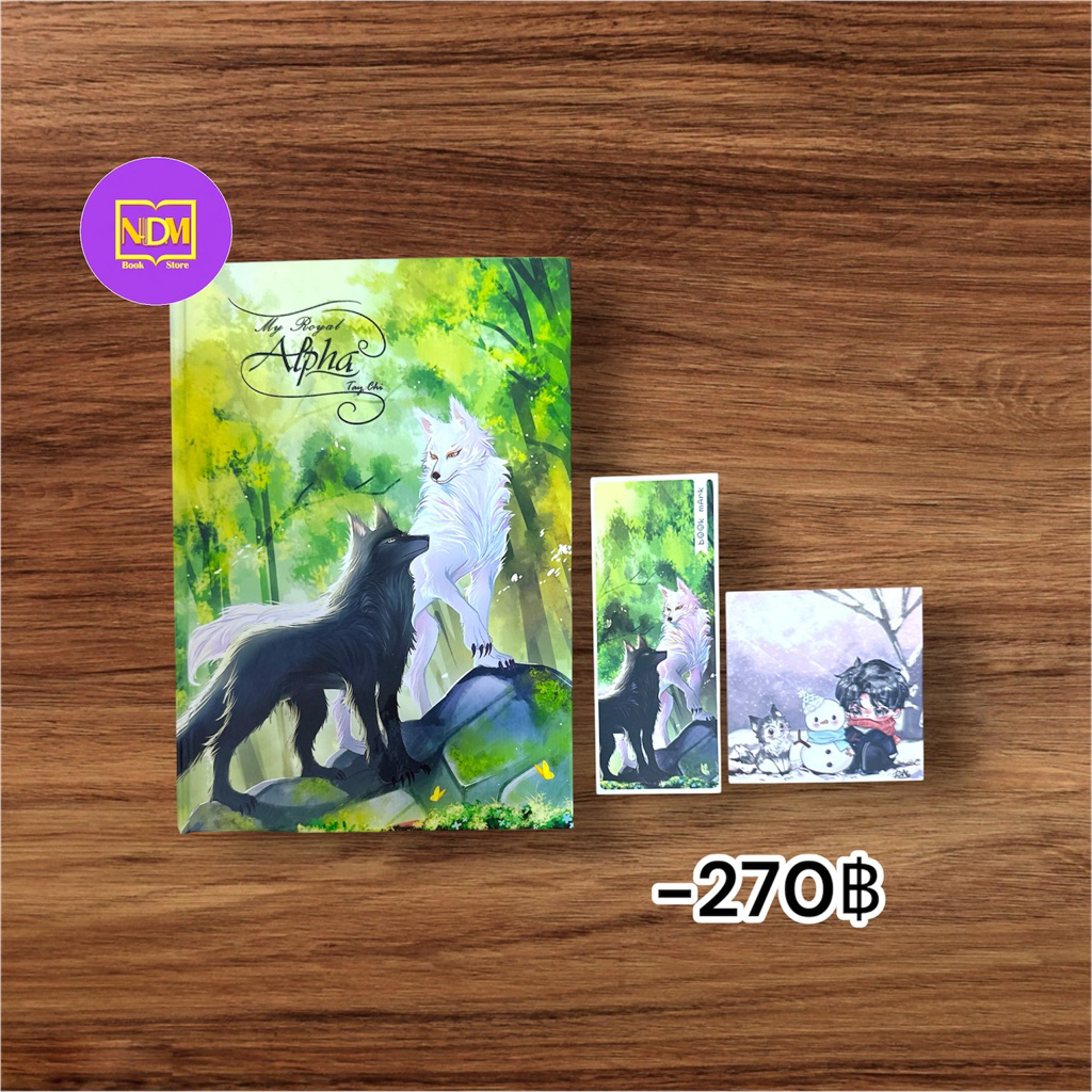 My Royal Alpha -Bl Book | Shopee Thailand