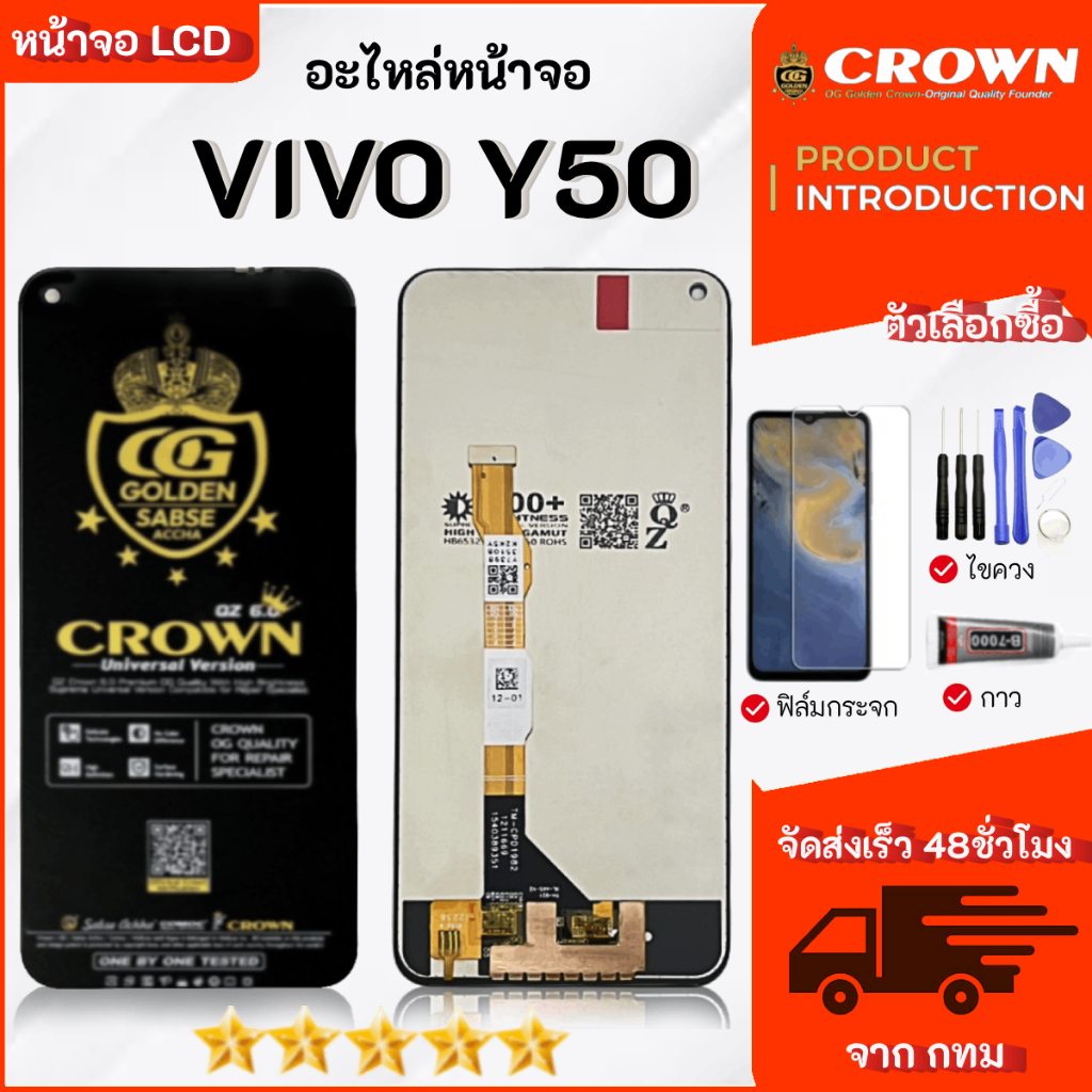 หน้าจอ LCD Display จอ + ทัช vivo Y50 อะไหล่มือถือ จอพร้อมทัชสกรีน วีโว่ ...