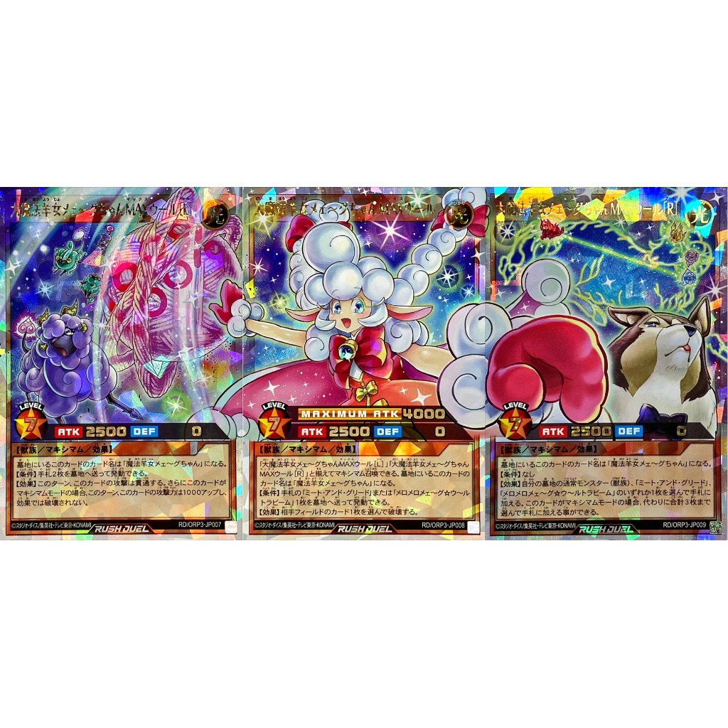 [Konami] [Yu-Gi-Oh! Rush Duel] Super Princess of the Flock - Max Mutton Set RD/ORP3-JP007, 008 ...