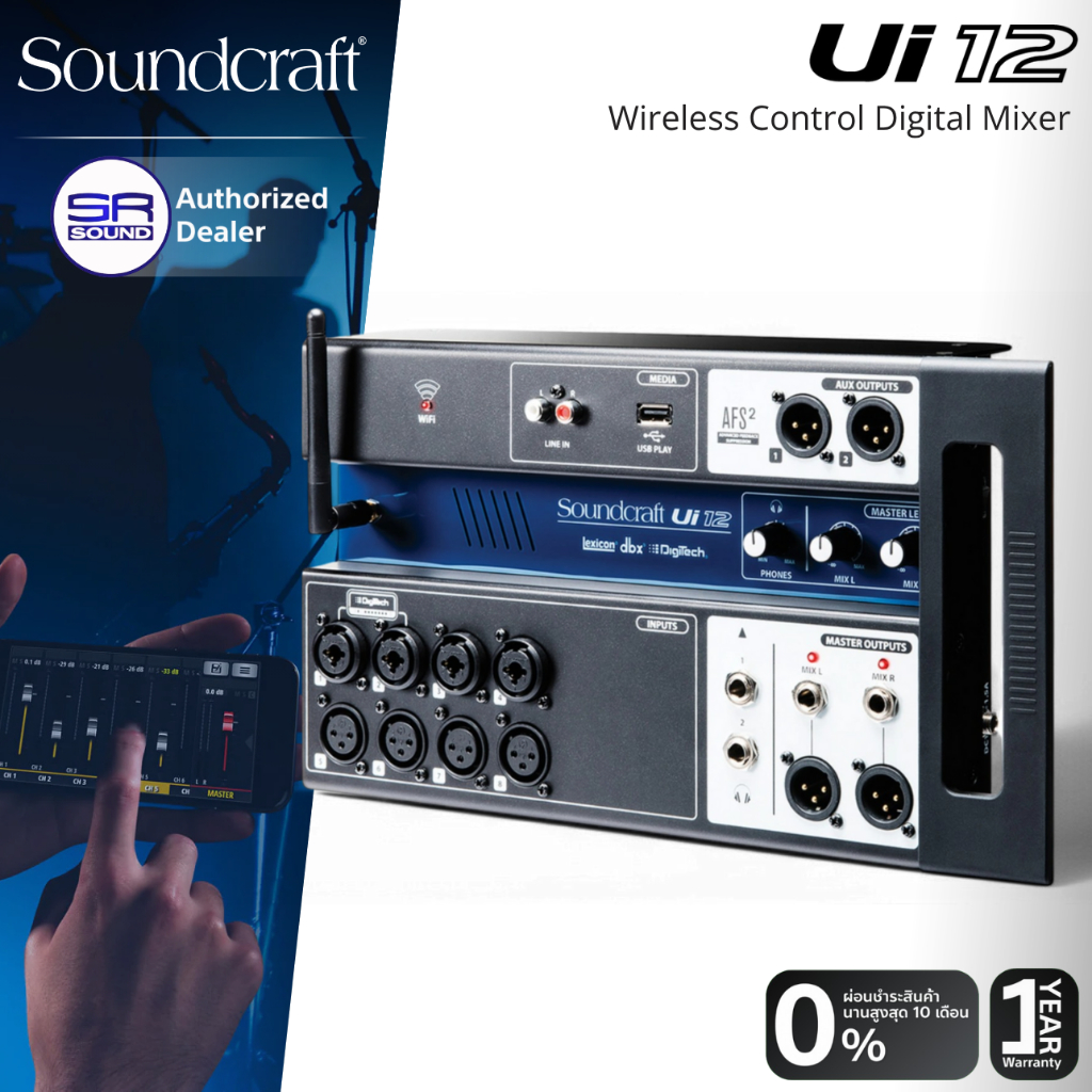 (ส่งฟรี/ผ่อน0%) Soundcraft UI12 Digital Mixer มิกเซอร์ ดิจิตอล ติดแร็ค ...