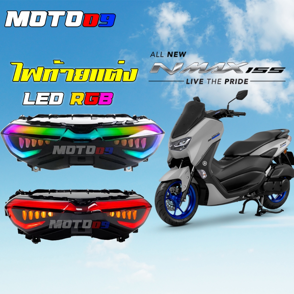 ไฟท้าย LED RGB New Nmax 2020-2024 ไฟท้ายแต่ง เปลี่ยนผ่านมือถือ Nmax 155 ...