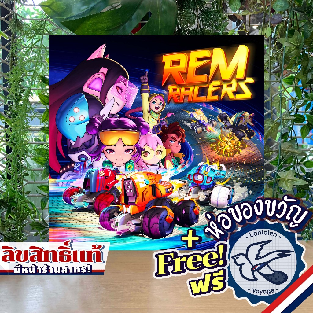 REM Racers ห่อของขวัญฟรี [Boardgame] | Shopee Thailand