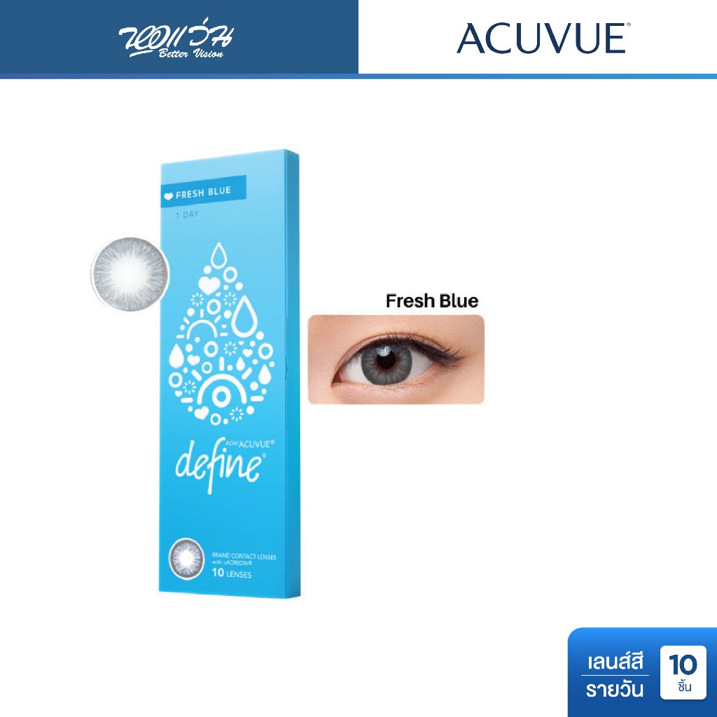Acuvue 1 Day Define Fresh สี Fresh Blue รายวัน คอนแทคเลนส์สี แอคคิววิว ...