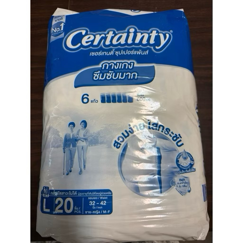 แบบแบ่งขาย ( 1 ชิ้น size L)Certainty Daypants ผ้าอ้อมผู้ใหญ่แบบกางเกง ...
