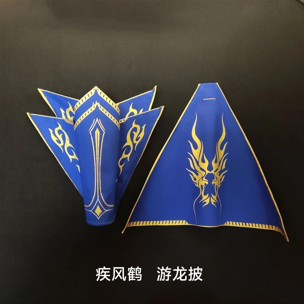 พร้อมส่ง Cape of MNP-XH 03 Aobing (มีแค่ผ้าคลุม ไม่มีตัวหุ่น ไม่มีอาวุธ ...