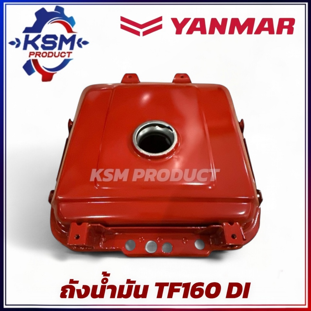 ถังน้ำมัน TF160 DI แท้ YANMAR 10570H-55010 อะไหล่รถไถเดินตามสำหรับ ...