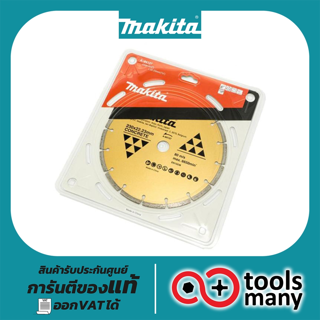 ใบเพชรแห้ง MAKITA 9นิ้ว (A-84137) ใบตัดเพชร ใบก้างปลา | Shopee Thailand