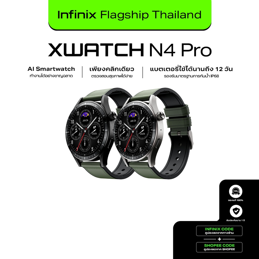 Infinix XWatch N4 Pro AI Smartwatch ประกันศูนย์ไทย 12 เดือน หน้าจอ ...