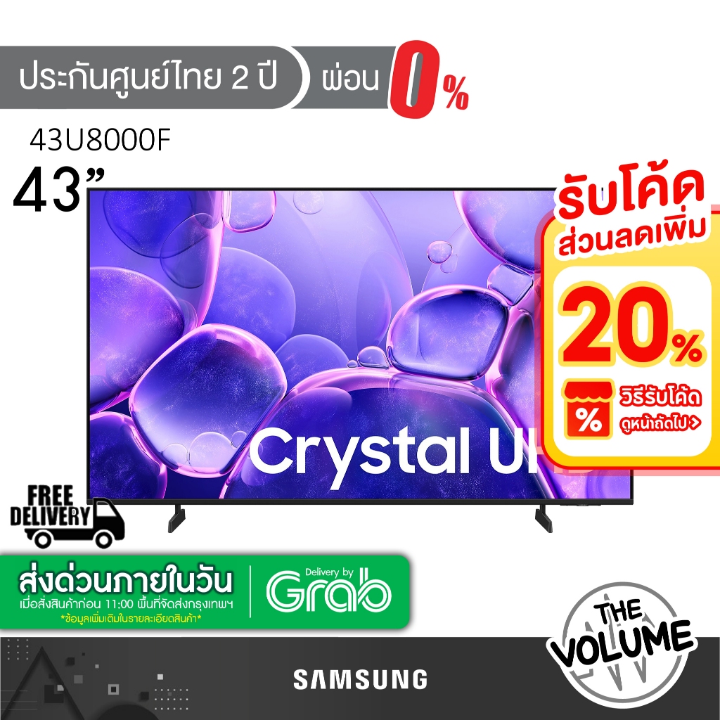 Samsung รุ่น 43U8000F (43") Crystal UHD 4K TV | UA43U8000F | U8000F ...