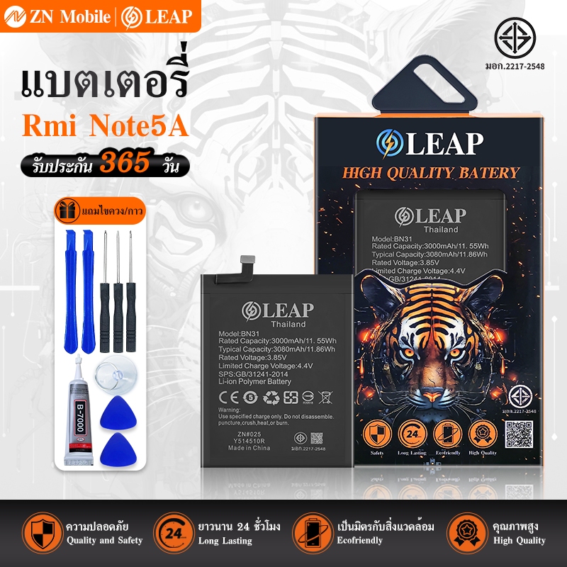 LEAP แบตBN31 ใช้กับ Mi A1 Redmi S2 mi 5X แบต Redmi Note 5A / 5A pro /5A ...