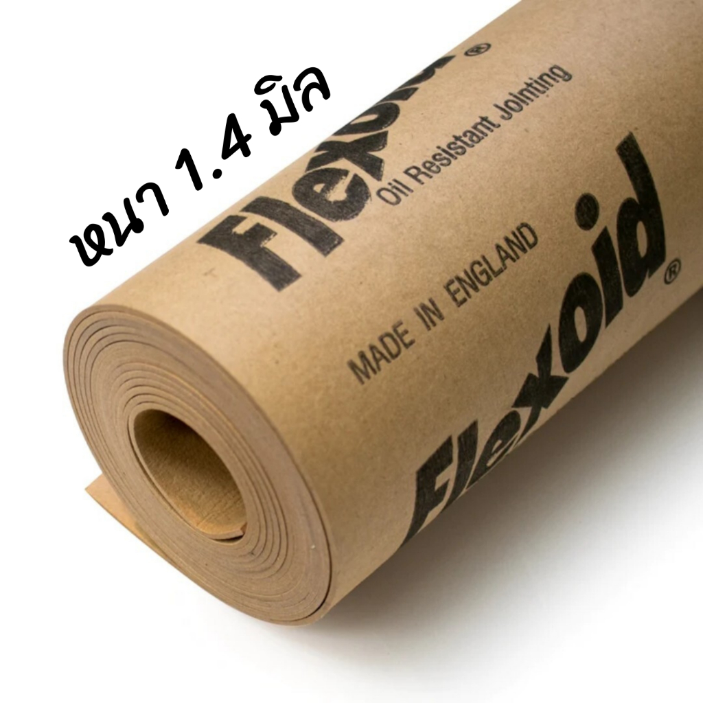 ประเก็น ปะเก็นกระดาษ ปะเก็นหนั ยี่ห้อ Flexoid (ของแท้) Made in England ...