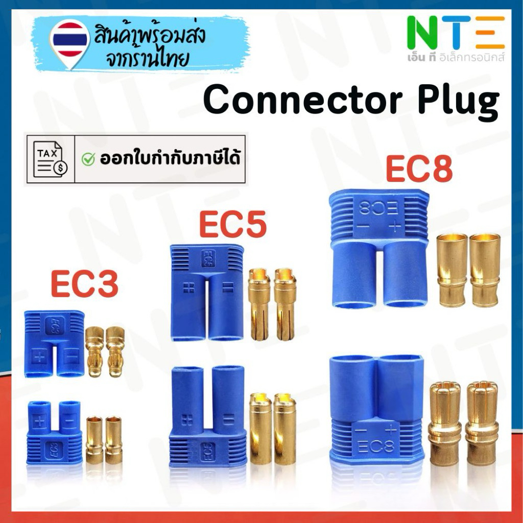 (สินค้าพร้อมส่ง 🇹🇭) ปลั๊ก EC3 EC5 EC8 บานาน่าแบบพิเศษ ตัวผู้ ตัวเมีย ...