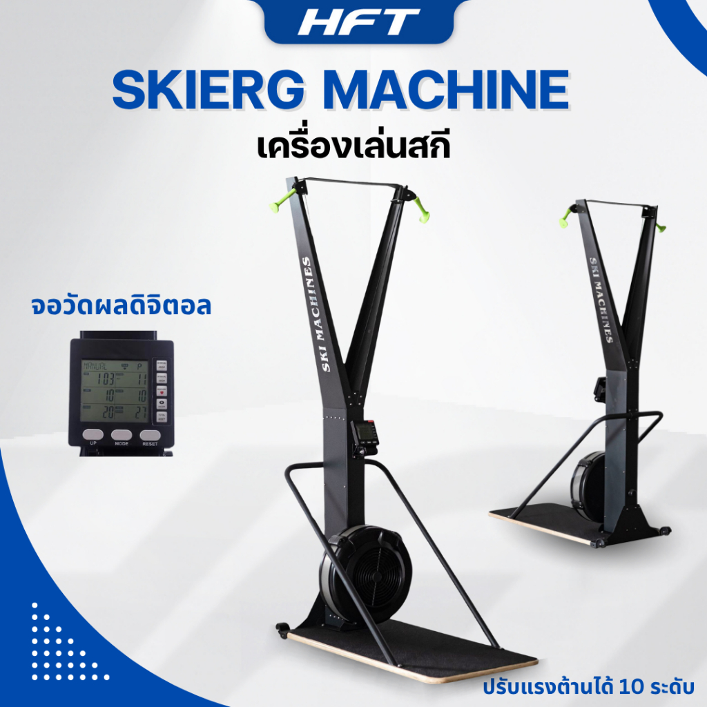 Skierg Machine เครื่องสกี สกีในร่ม เครื่องออกกำลังกาย สำหรับฝึกซ้อม ...