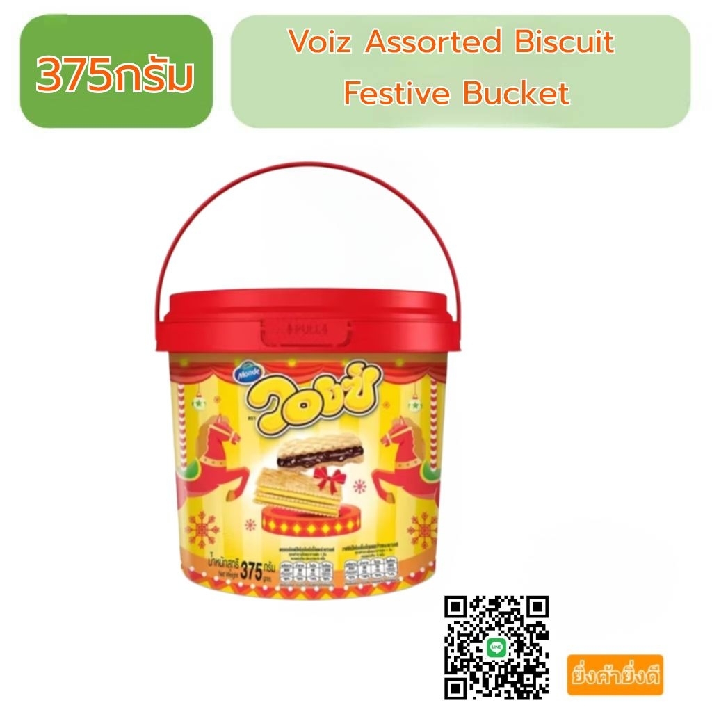 Voiz Assorted Biscuits Festive Bucket วอยซ์ แอสซอร์ทเต็ด บิสกิต เฟสทีฟ ...