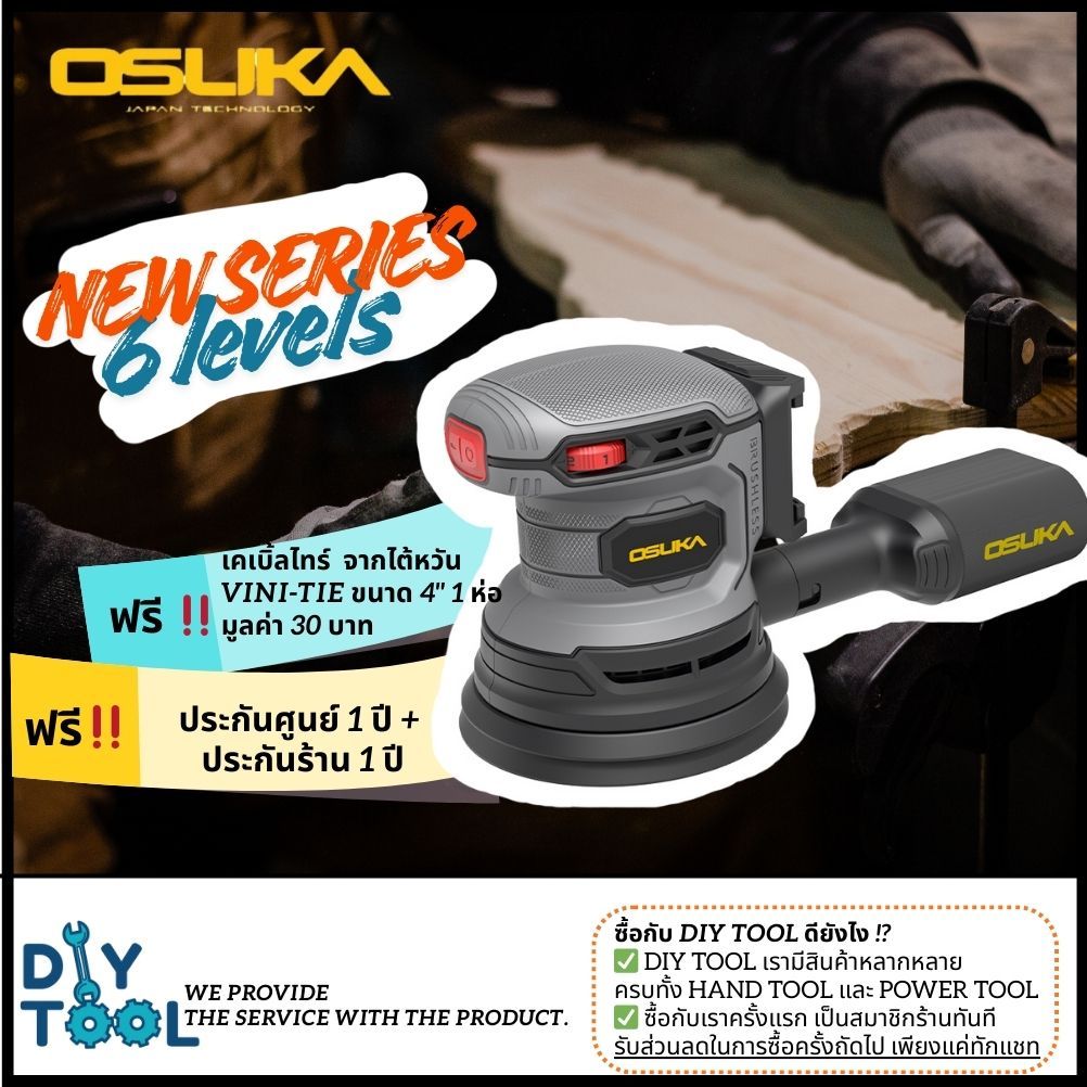 [ประกัน1+1ปี] OSUKA เครื่องขัดกระดาษทรายไร้สาย OCWS877-N (เฉพาะตัวเครื่อง) | Shopee Thailand
