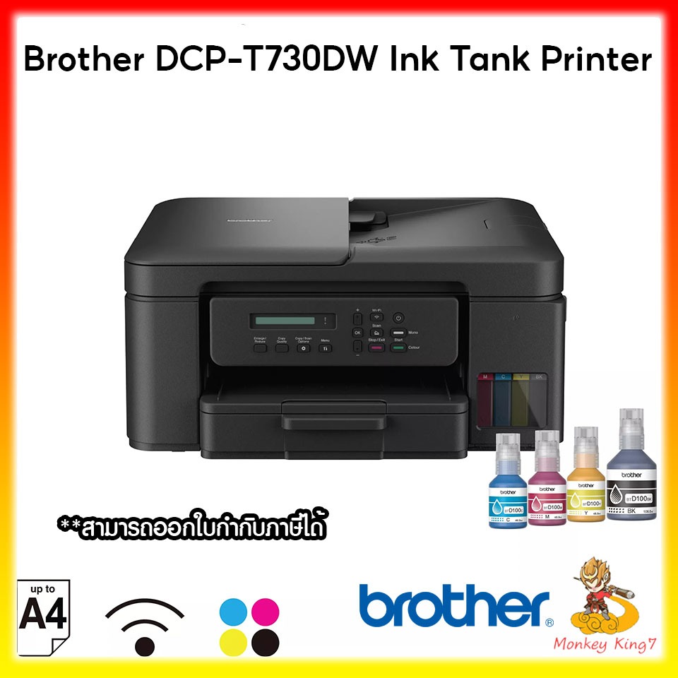 BROTHER DCP-T730DW + INK TANK รับประกันศูนย์ 2 ปี By Monkeyking7 ...
