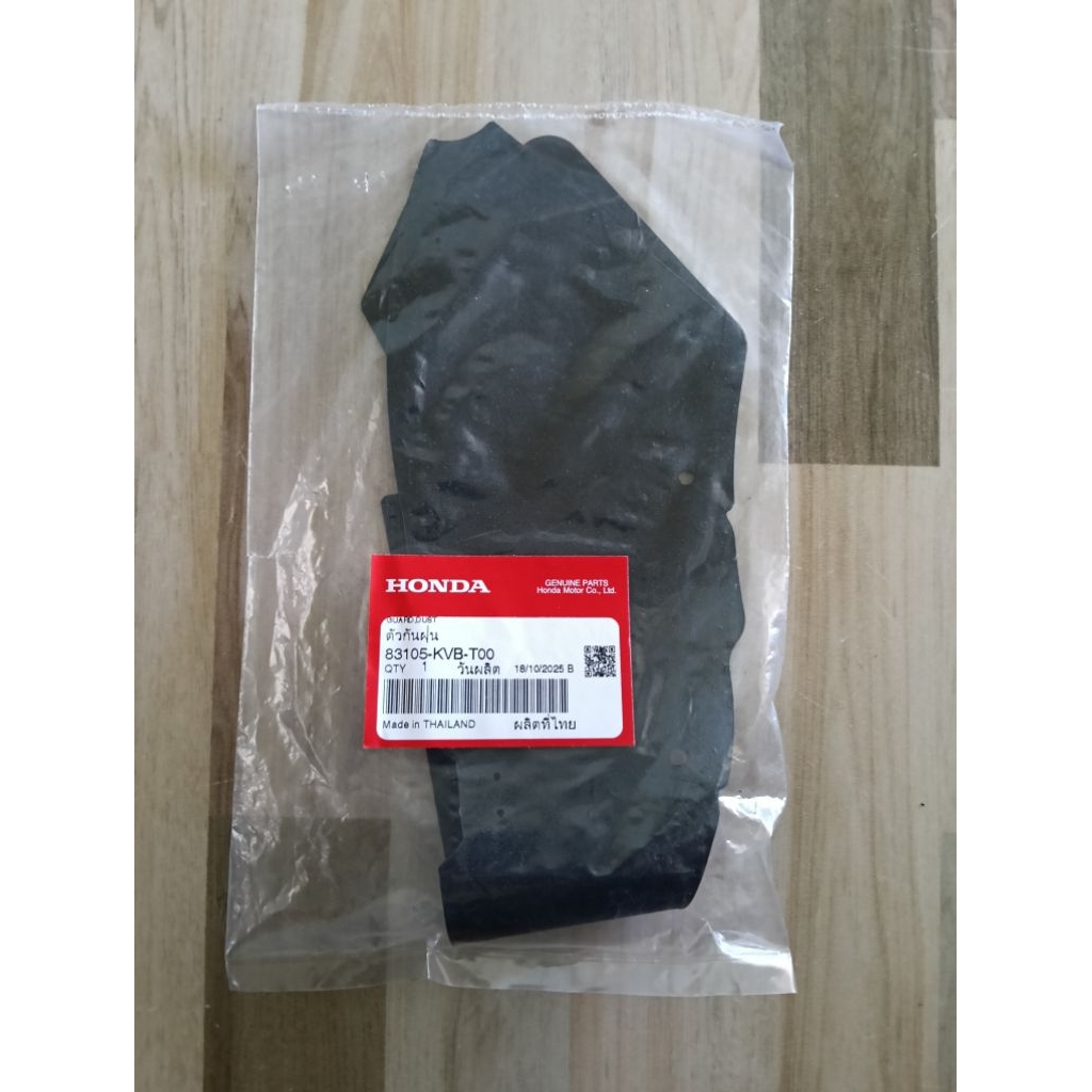 แผ่นยางกันโคลน HONDA CLICK110-i แท้เบิกศูนย์ 83105-KVB-T00 | Shopee ...