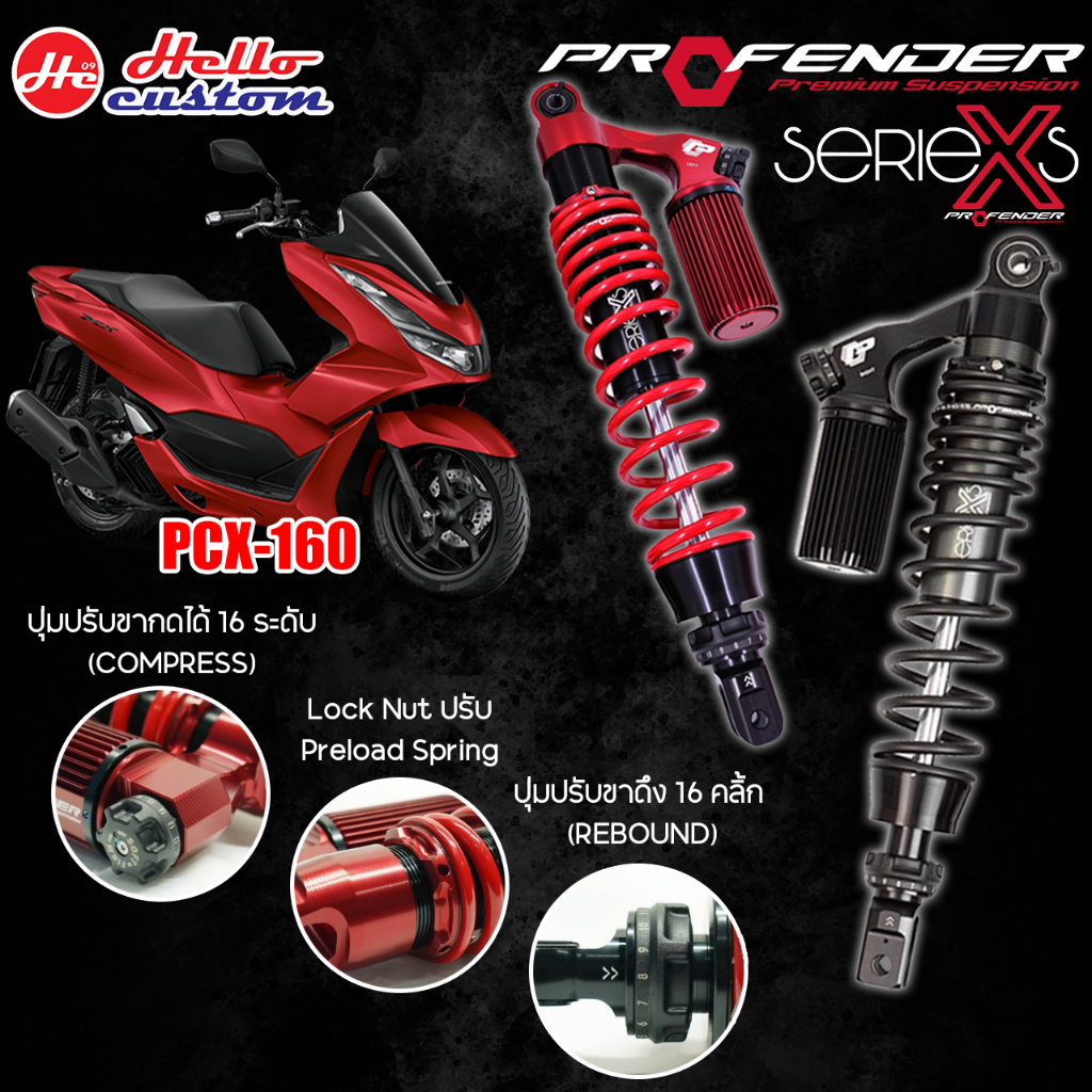 โช้คหลัง Profender X Series PCX160 2021-2024 ขนาด 365mm. โช้คแต่ง PCX ...