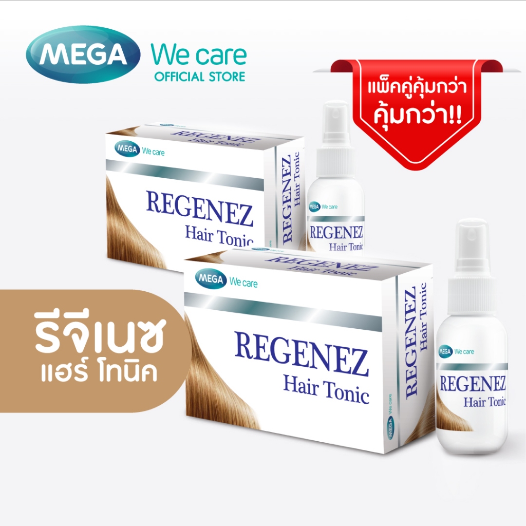 (แพ็คคู่) [สเปรย์] MEGA We care เมก้าวีแคร์ REGENEZ HAIR TONIC รีจีเนซ ...
