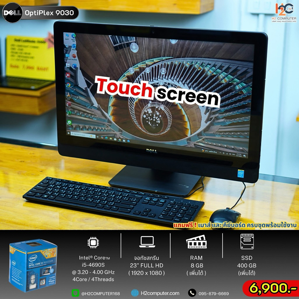 Dell OptiPlex 9030 All-in-One — หน้าจอทัชสกรีน | Shopee Thailand