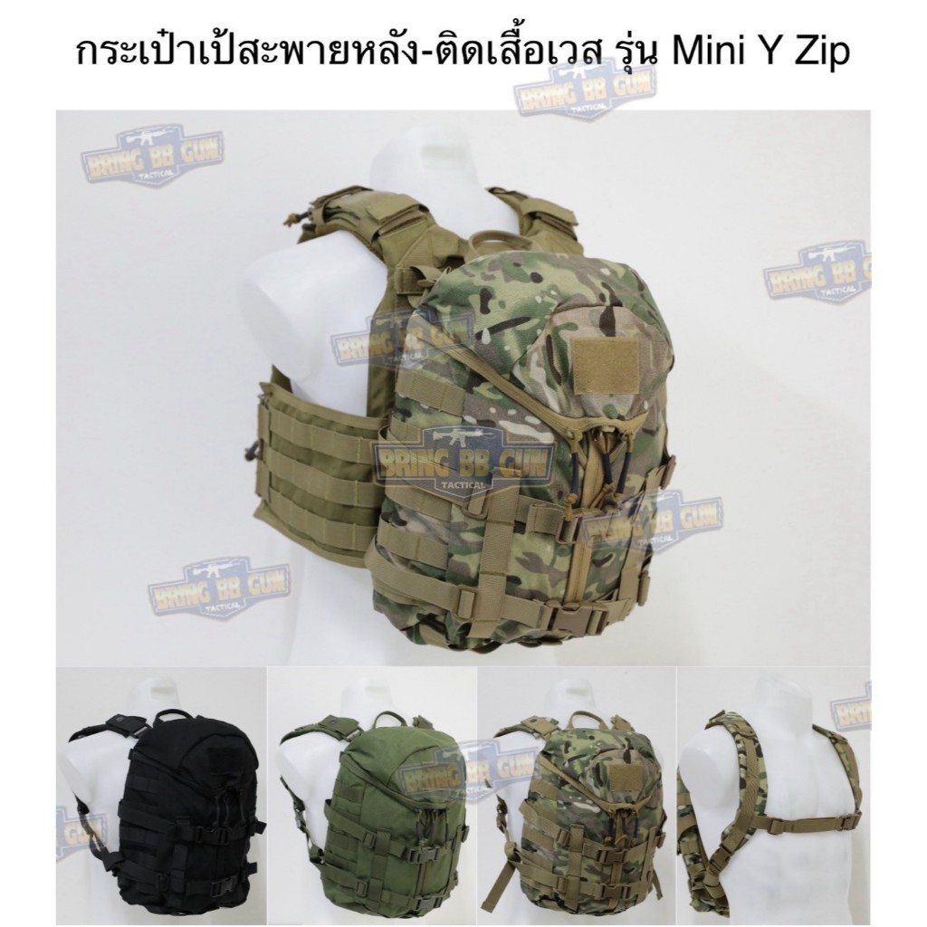 Br03 กระเป๋าเป้สะพายหลัง-ติดเสื้อเวส Mini Y Zip (Mini Hydration Pack ...