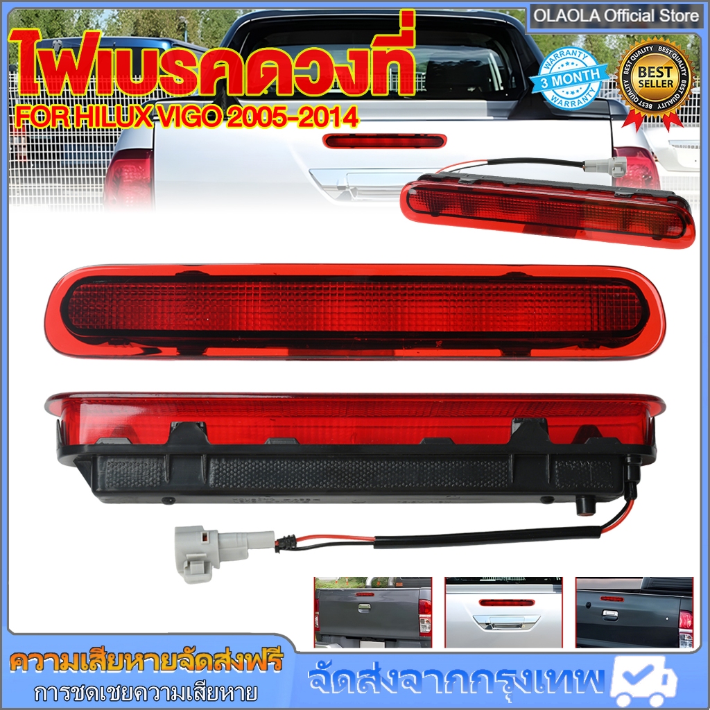 ไฟเบรค LED กันน้ำ 100% สำหรับ Toyota Hilux Vigo 2005-2012 【81570-0K080 ...