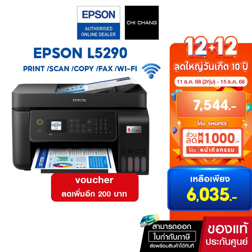 [รับส่วนลด 200] ปริ้นเตอร์อิงค์เจ็ท Epson L5290 Print /Scan /Copy /Fax ...