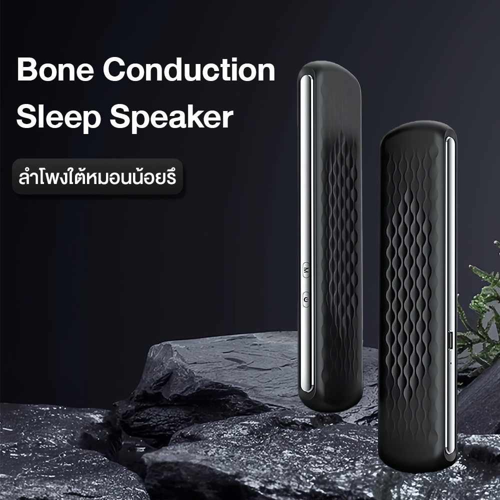 🔥Bone Conduction Sleep Speaker Soundbar ปรับปรุงการนอนหลับ ภายใต้หมอน ...