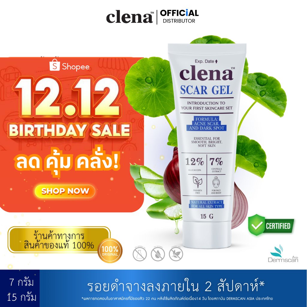 (ร้านค้าทางการ) Clena gel - คลีนาสการ์ เจล (แพ็คเกจใหม่) ลดเลือนรอย ...