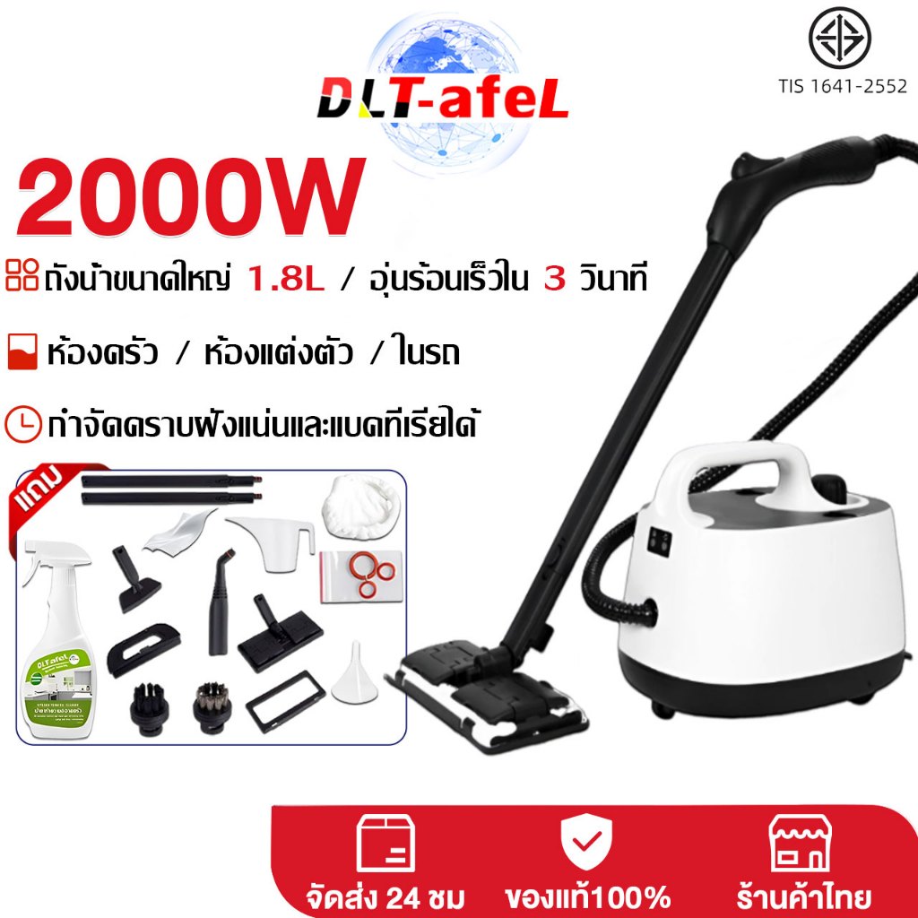 DLT-afel เครื่องทำความสะอาดไอน้ำ งานบ้าน / ใช้ในรถ อุณหภูมิสูง พ่นลม ...