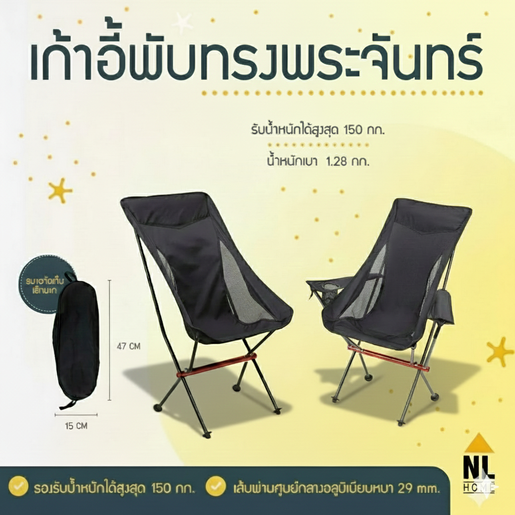 NL HOME เก้าอี้พับอลูมิเนียบขนาดใหญ่ พับเก็บได้เล็ก น้ำหนักเบา เก้าอี้ ...