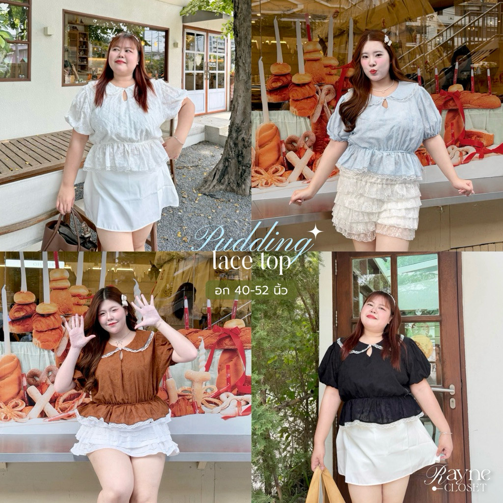 Pudding Lace Top - เสื้อคอบัวผ้าฉลุ แต่งลูกไม้ จั๊มเอว (อก40-52 ...