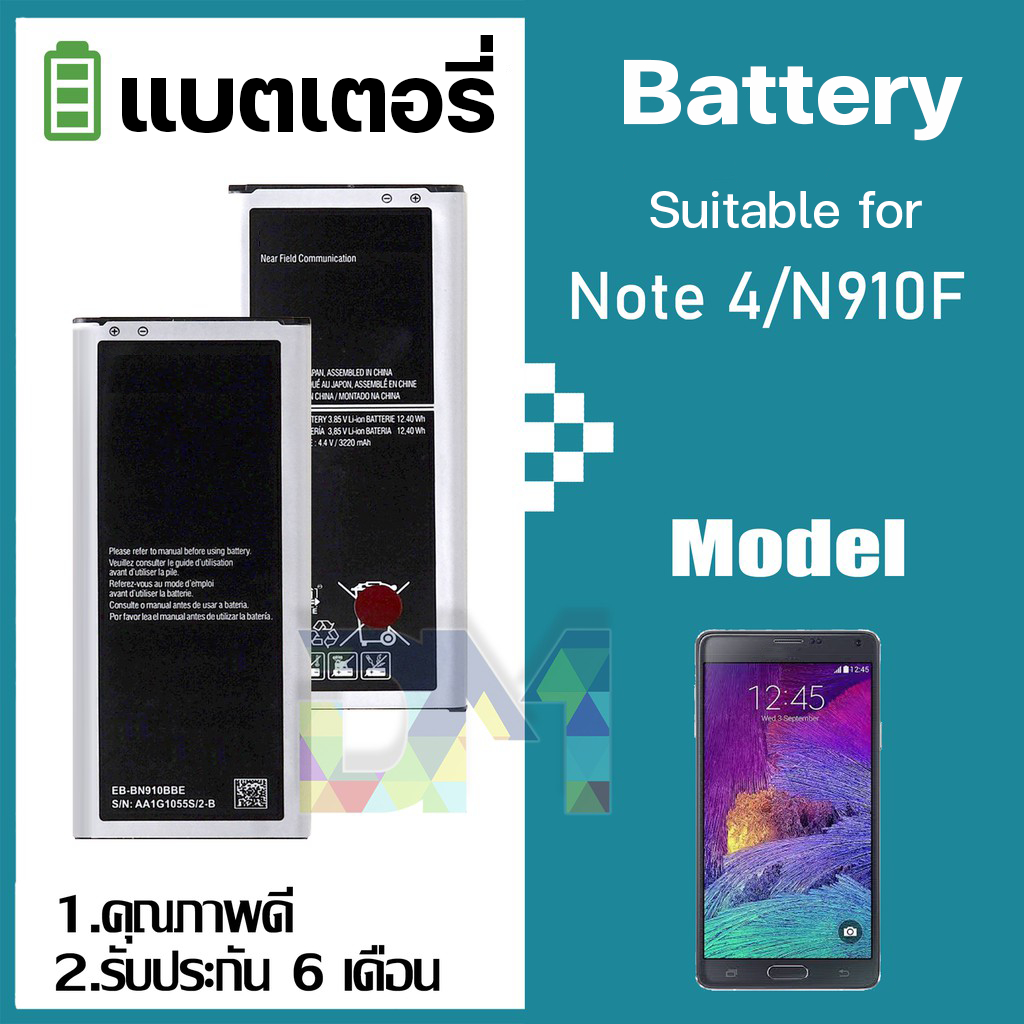 แบตเตอรี่ สำหรับ SAM Note 4 Battery suitable for Note4/N910F มีประกัน 6 ...